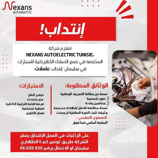 Nexans autoelectric / recrute » Offres d'emplois